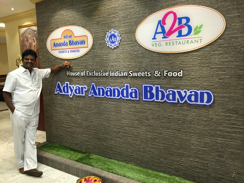 Adyar Ananda Bhavan Sweets
