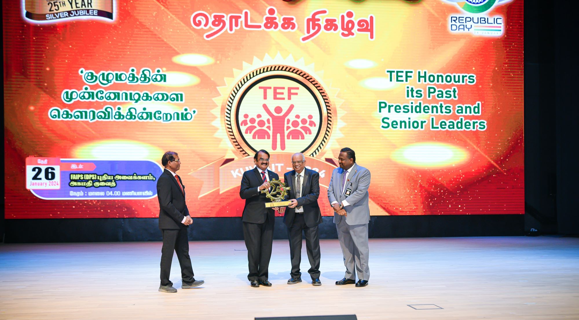 TEF conducted Commemoration of Silver Jubilee Year of TEF & 75th ...